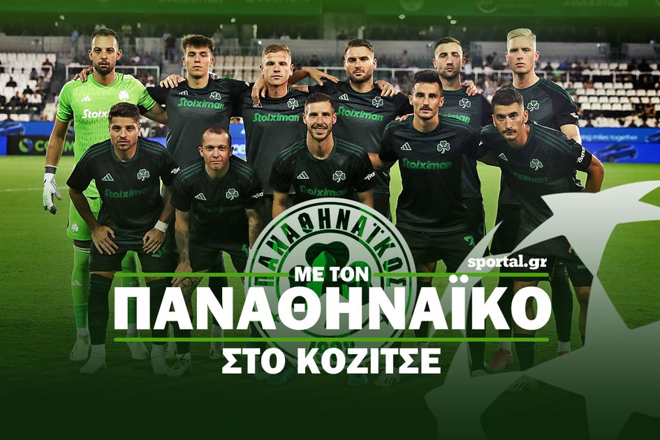 Τα πλάνα του Γιοβάνοβιτς για το ματς με την Ντνίπρο - Ο Μπάμπης ...