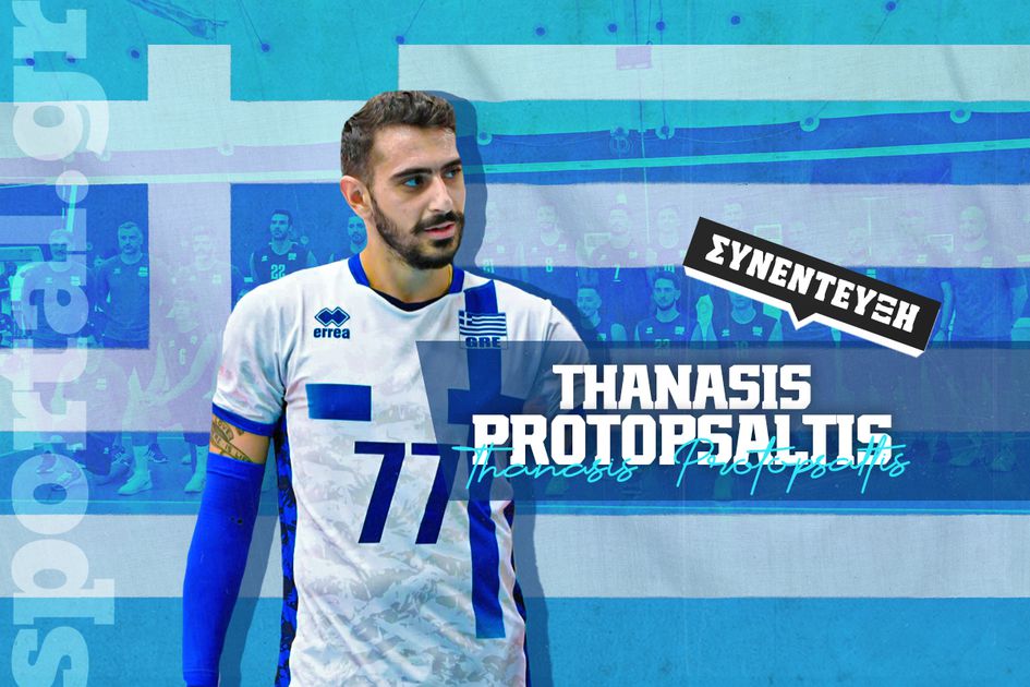 Πρωτοψάλτης στο Sportal: «Στόχος η πρόκριση» | Sportal.gr