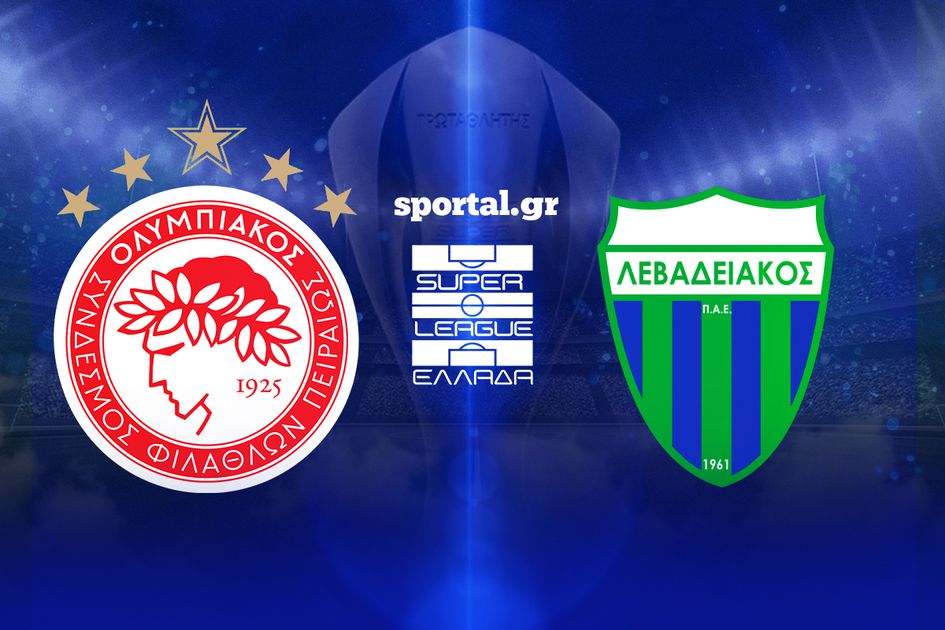 LIVE: ΟΛΥΜΠΙΑΚΟΣ - ΛΕΒΑΔΕΙΑΚΟΣ | Sportal.gr