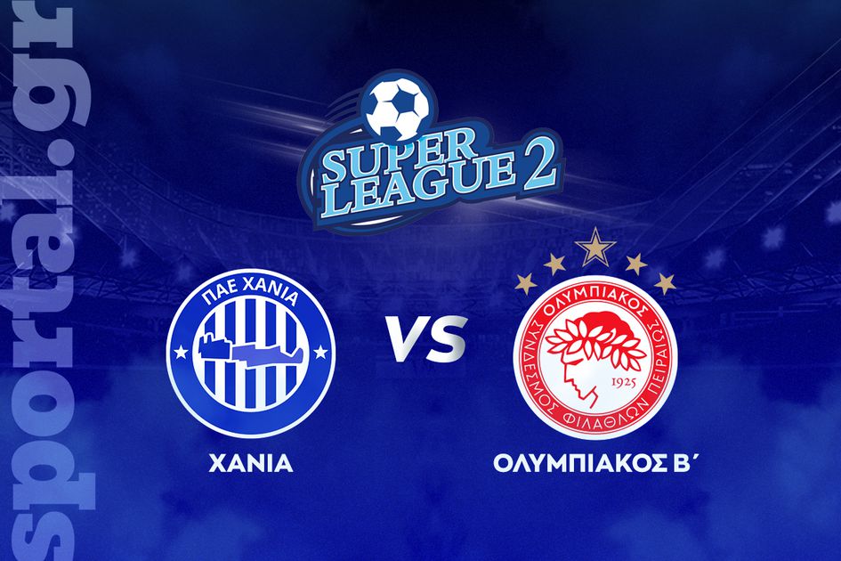 Livestreaming Χανιά - Ολυμπιακός Β' | Super League 2 | Sportal.gr