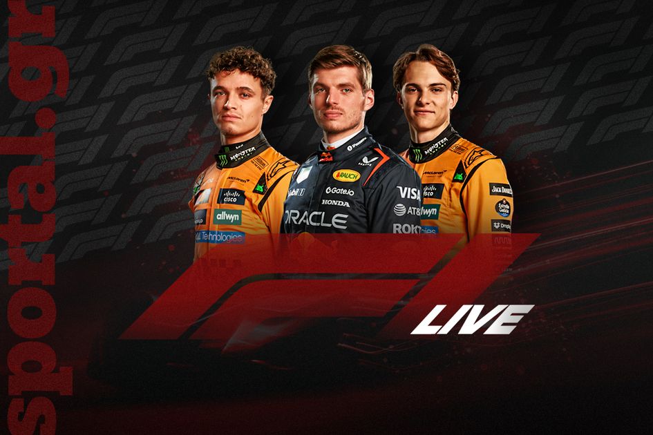 LIVE: ΤΟ ΓΚΡΑΝ ΠΡΙ ΤΗΣ FORMULA 1 ΣΤΟ ΚΑΤΑΡ | Sportal.gr