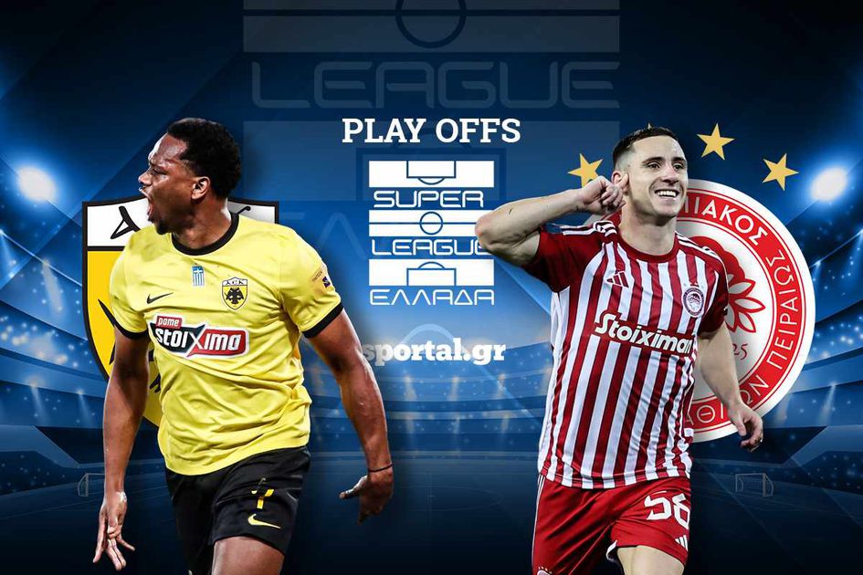 LIVE: ΑΕΚ - ΟΛΥΜΠΙΑΚΟΣ | Sportal.gr