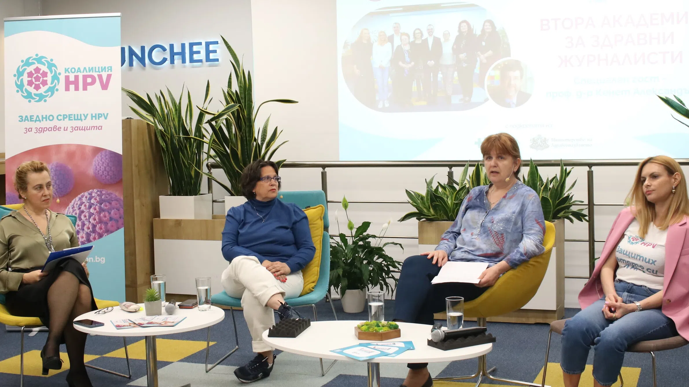 Ваксинацията е израз на грижа и любов потвърди Втората Академия за здравни журналисти на