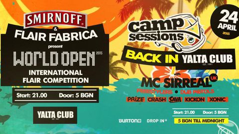 CAMP SESSIONS се завръщат в YALTA Новини - woman.bg